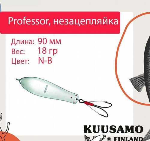 Блесна Kuusamo Professor 2, 90/18, N-B