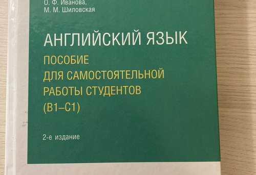 Учебные пособия по английскому
