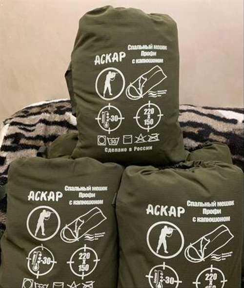 Спальный мешок Аскар Профи -30С