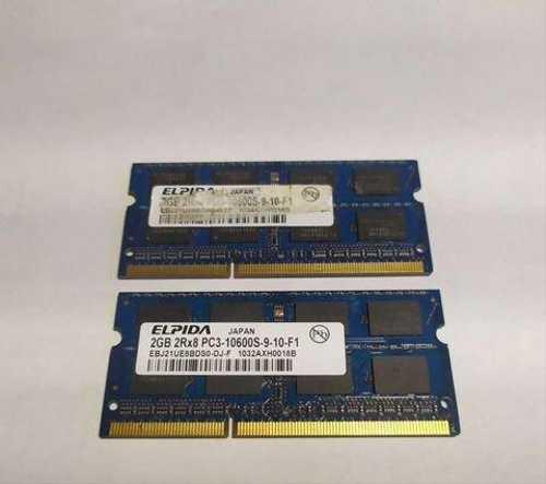 Ddr3 1333мгц 2x2gb пара