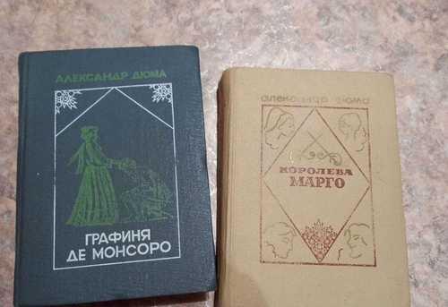 Книги А.Дюма