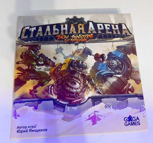 Настольная игра стальная арена