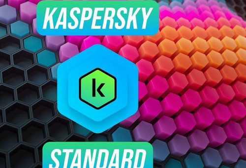 Kaspersky Standard Ключ официальный и актуальный