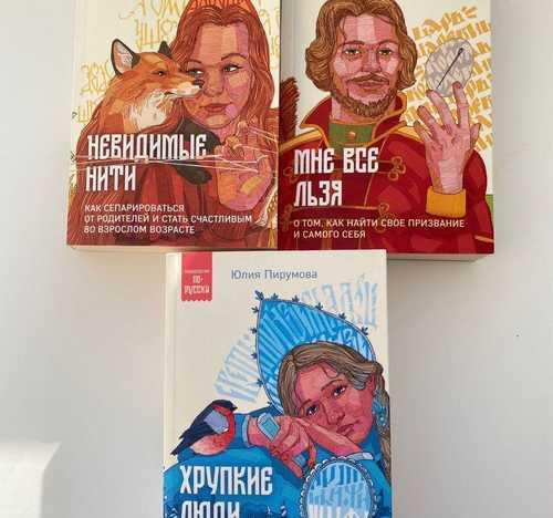 Книги серии Психология по-русски