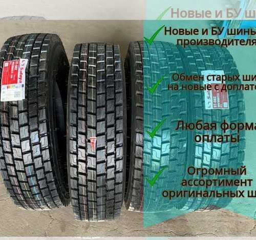 Шины Satoya 315/80 R 22.5