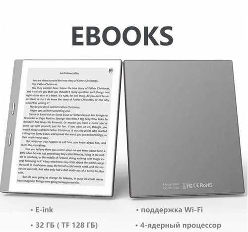 Электронная книга ebooks 5.83"