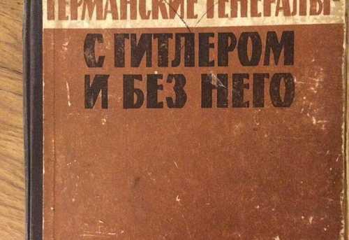 Ретро-издание Из СССР