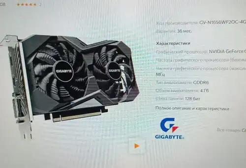 Gtx 1650 D6 Gigabyte