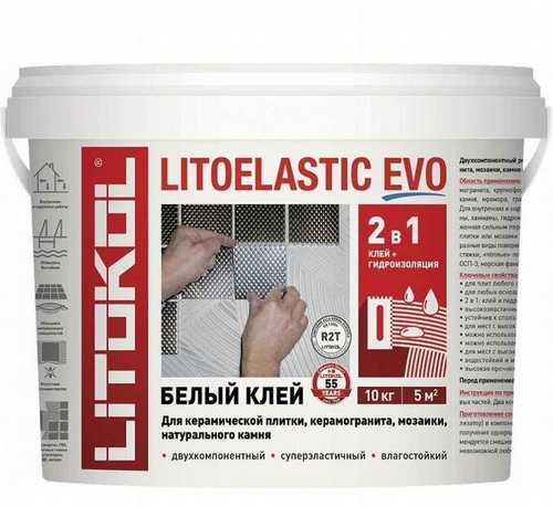 Двухкомпонентный клей litokol litoelastic EVO lito