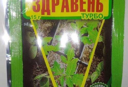 Удобрение "Здравень" Турбо для рассады 15 г