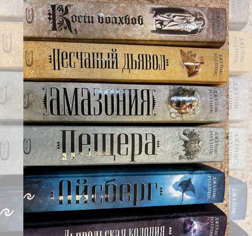 Книги Джеймса Роллинса