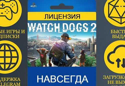 Watch Dogs 2 PS4/PS5 На Русском Калуга