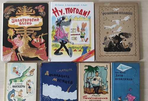 Книги из детства сказки СССР