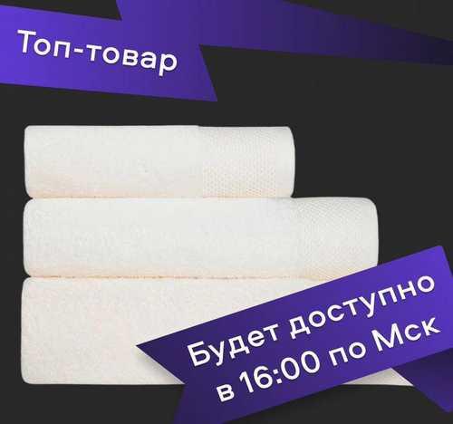 Набор махровых полотенец, 50x70, 50x100, 70x140см