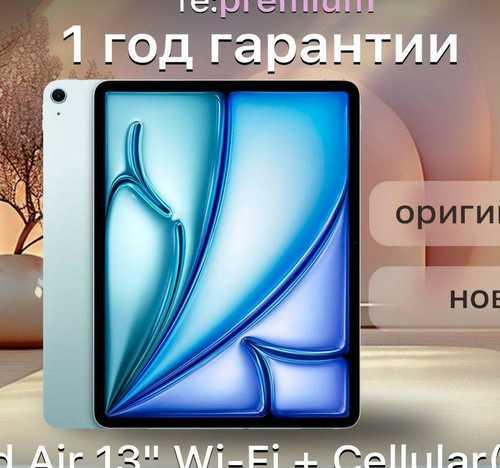 Apple iPad Air (2024, M2) 13 Wi-Fi   Cellular 1024 гб синий