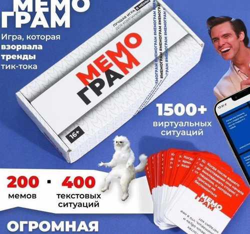 Настольная игра для компании, Мемограм