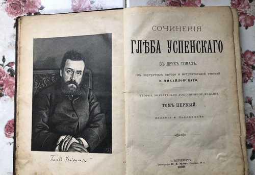 Сочинения Глеба Успенского 1889 год