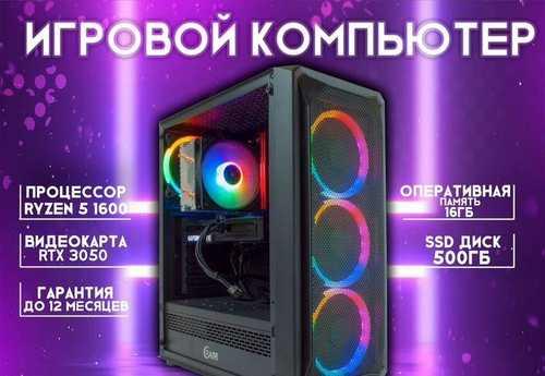 Игровой компьютер Ryzen 5 1600 / RTX 3050