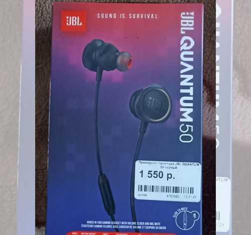 Проводные наушники с микрофоном JBL Quantum 50