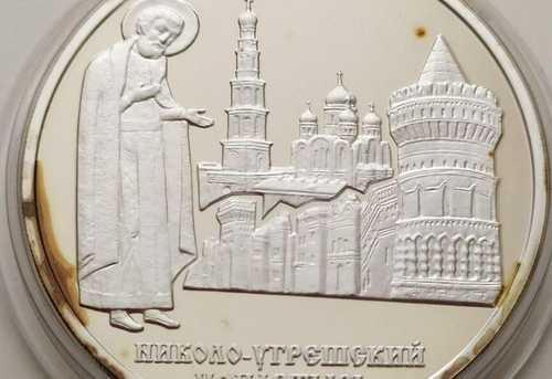 Монета 3р. 2000г. Ag Николо-Угрешский монастырь