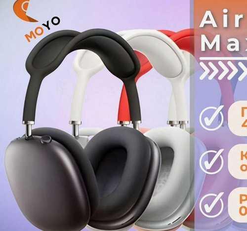 Наушники AirPods Max с гарантией