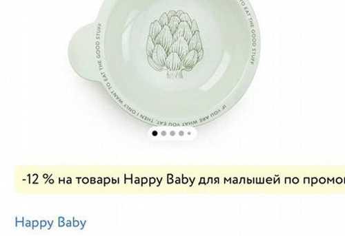 Новый набор посуды для малышей happy baby