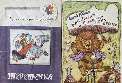 Сказки