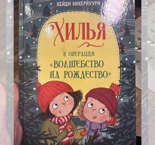 Детские книги про рождество