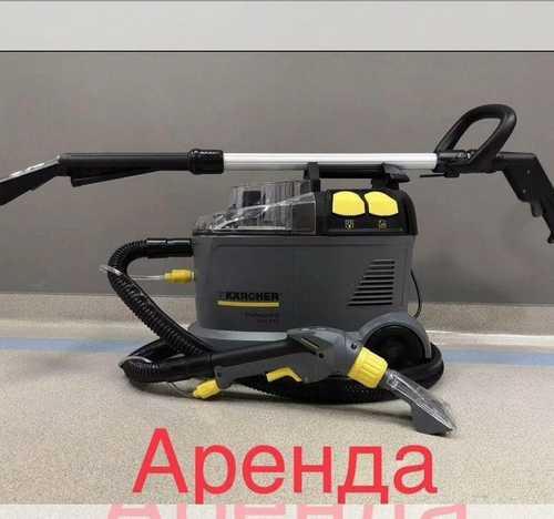 Прокат моющего пылесоса Karcher Puzzi 8/1