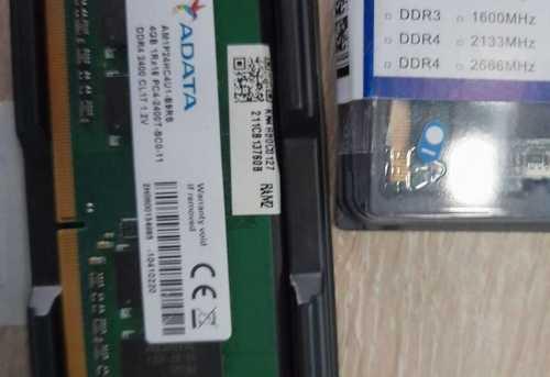 Оперативная память для ноутбука ddr4 8gb