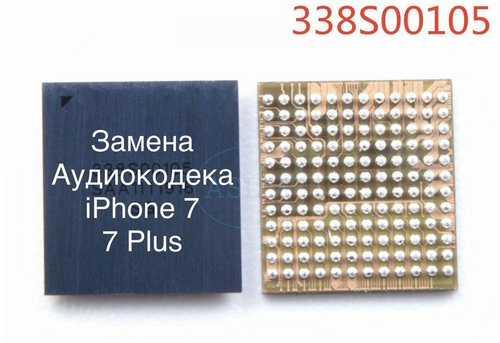 Аудиокодек iPhone 7 / 7 Plus с заменой