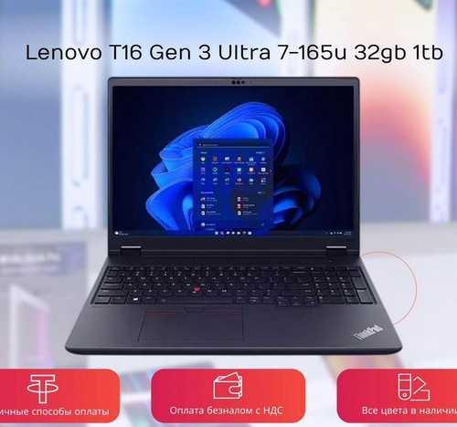 Lenovo T16 Gen 3 7-165u 32/1