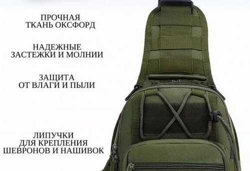 Тактическая сумка рюкзак