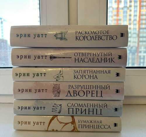 Серия книг Эрин Уатт