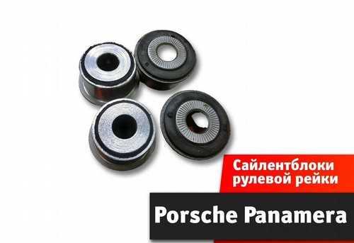 Сайлентблоки рулевой рейки Porsche Panamera