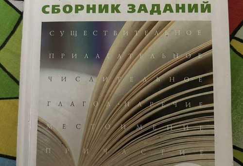 Учебник 6-7 класс. Русский язык