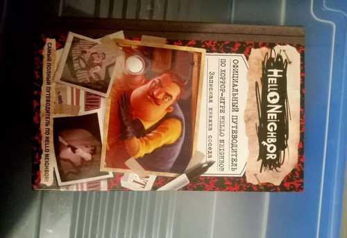 Книга по Hello Neighbor