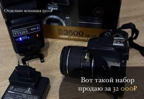 Фотоаппарат Nikon d3500, вспышка Godox TT 520 II
