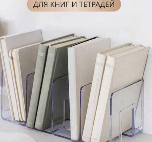 Полка для книги тетрадей новая