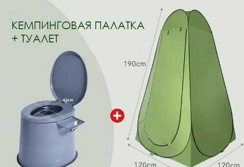 Комплект палатка Душ-туалет + складной туалет