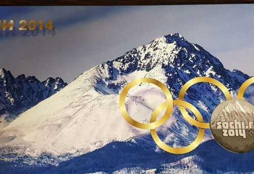 Набор монет 25 рублей олимпиада Сочи