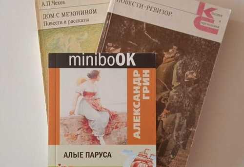 Грин Гоголь Чехов Цена за 3 книги