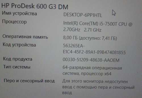 Неттоп HP ProDesk 600 G3 DM