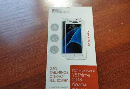 Защитное стекло для Huawei Y5 Prim(2018)