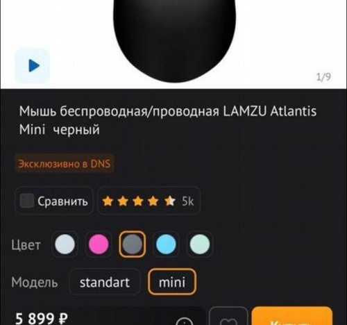 Игровая мышь lamzu atlantis mini