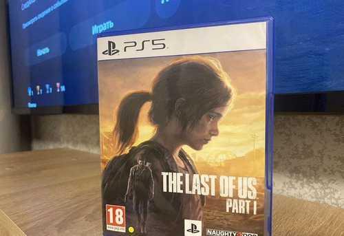 The Last of Us Part I PS5 Одни из Нас