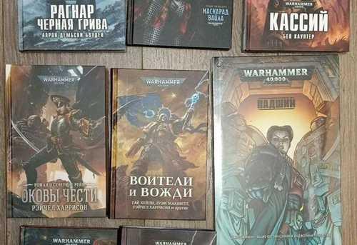Вархаммер 40k книги Warhammer 2