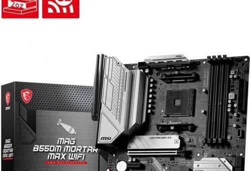 MSI MAG B550M mortar MAX wifi