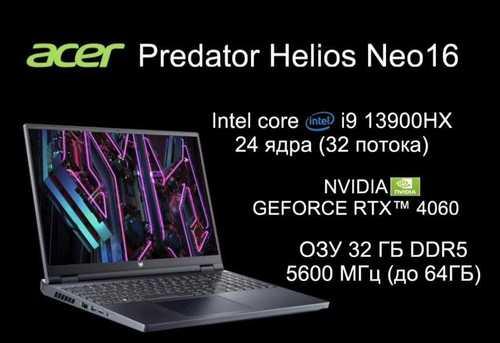 Игровой Ноутбук 2023 Acer:Core i9-13900HX/32GB/512