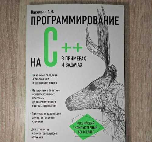 Книга Программирование С  